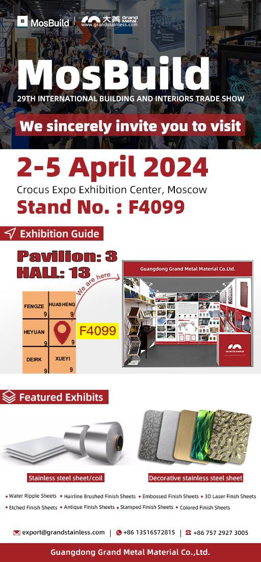 MosBuild 2024——We sincerely invite you to visit